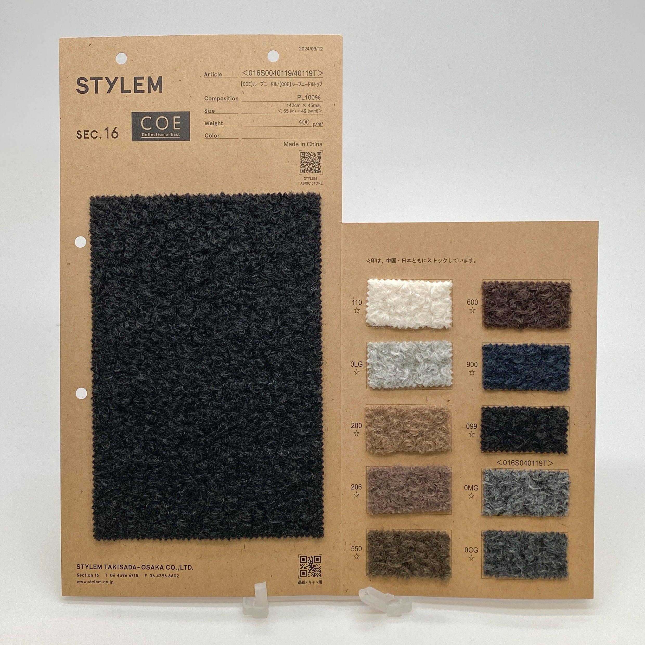 【COE】ループニードル[016S0040119] | STYLEM FABRIC STORE