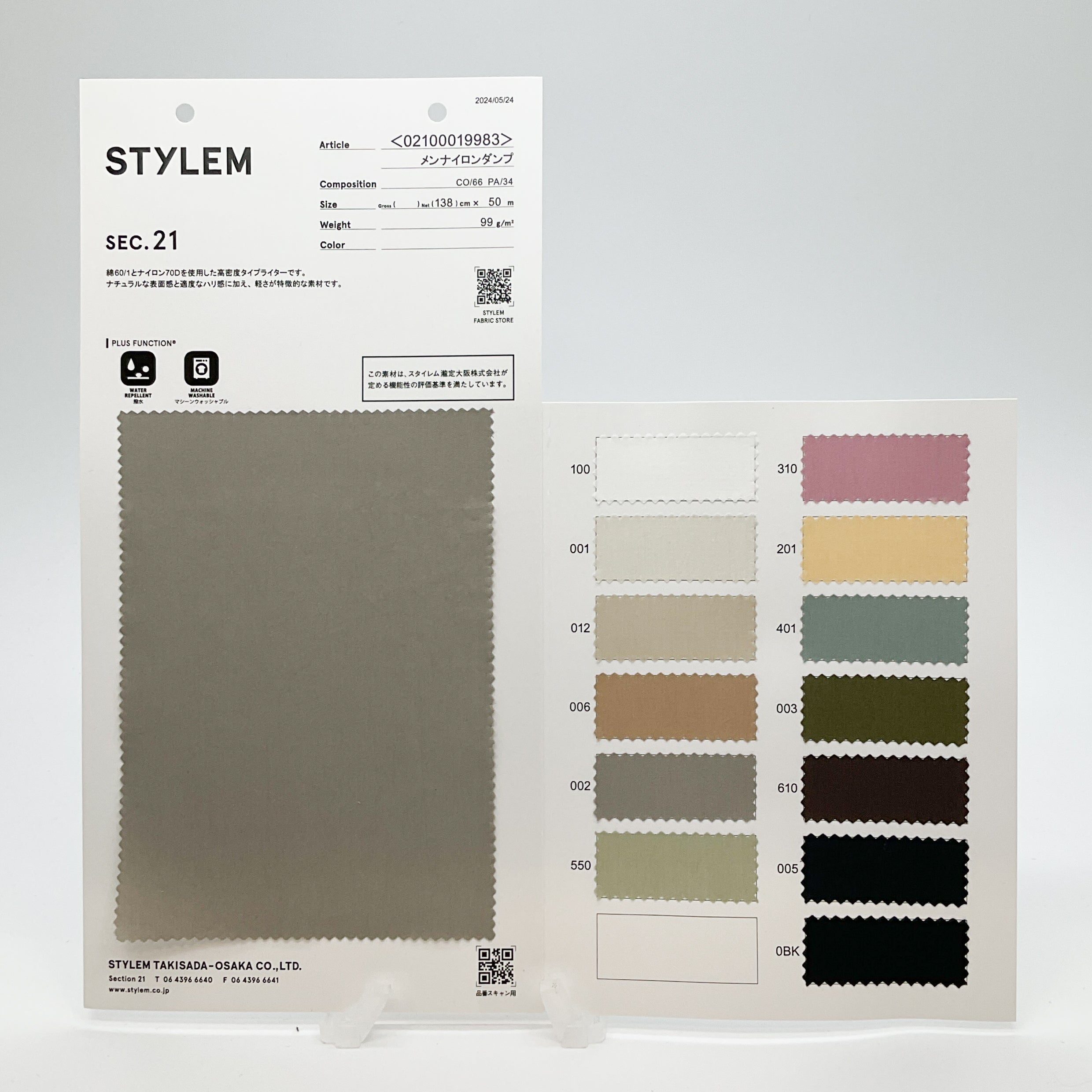 綿ナイロンダンプ[02100019983] | STYLEM FABRIC STORE