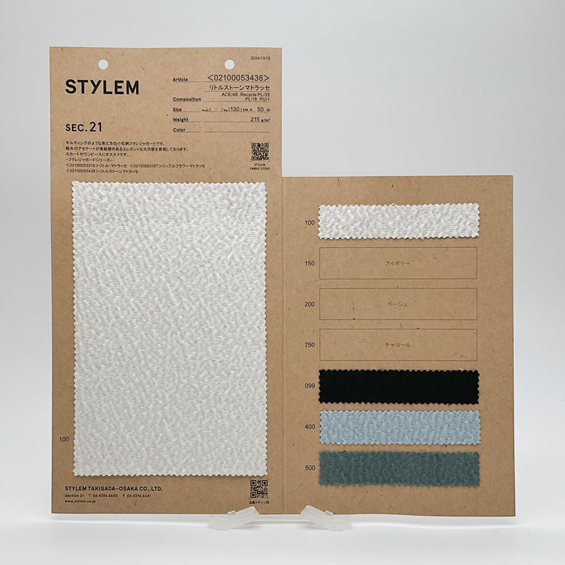 ACE/PL STONE JQ[02100053438] | STYLEM FABRIC STORE