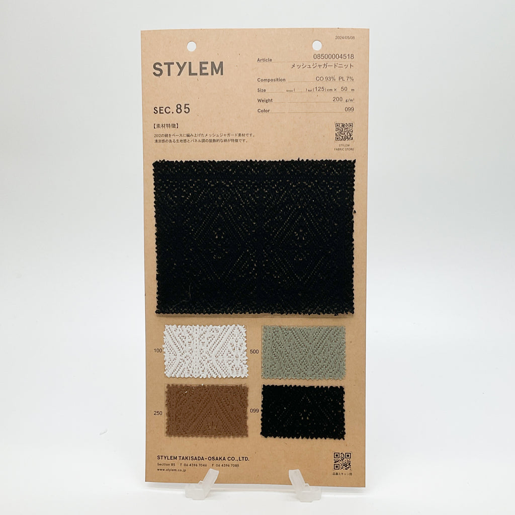 メッシュジャガード[08500004518] | STYLEM FABRIC STORE