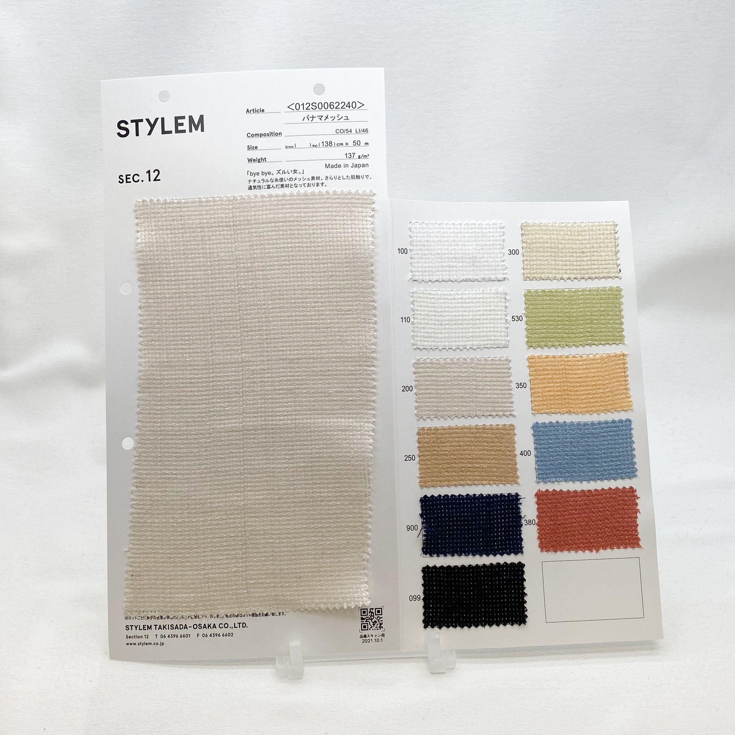 パナマメッシュ – STYLEM FABRIC STORE