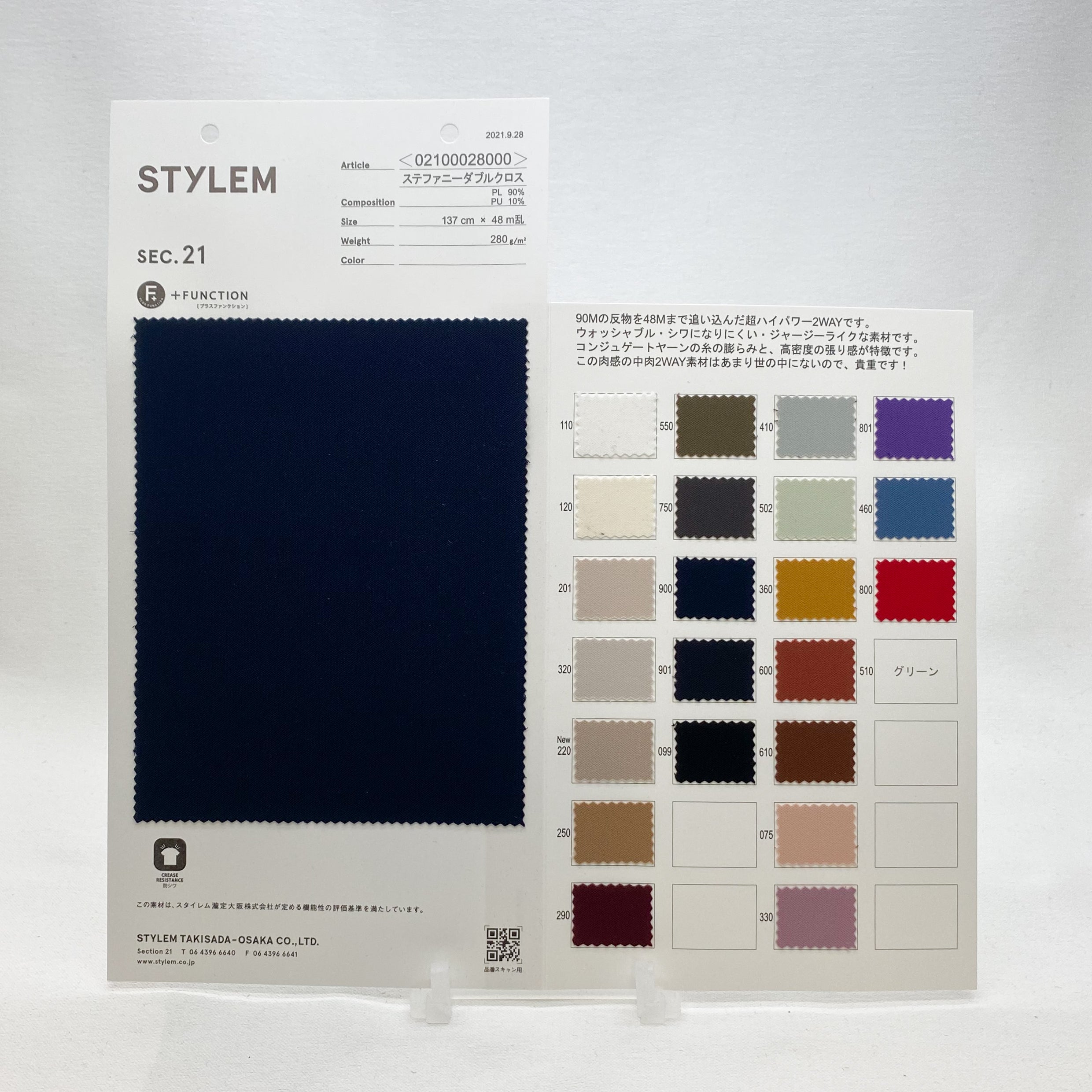 ステファニーダブルクロス[02100028000] | STYLEM FABRIC STORE